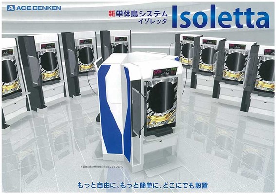 エース電研、スマート遊技機対応の新島システム「Isoletta（イゾレッタ）」のプレス発表を開催 | パチンコ設備修理|フィールド・サービス